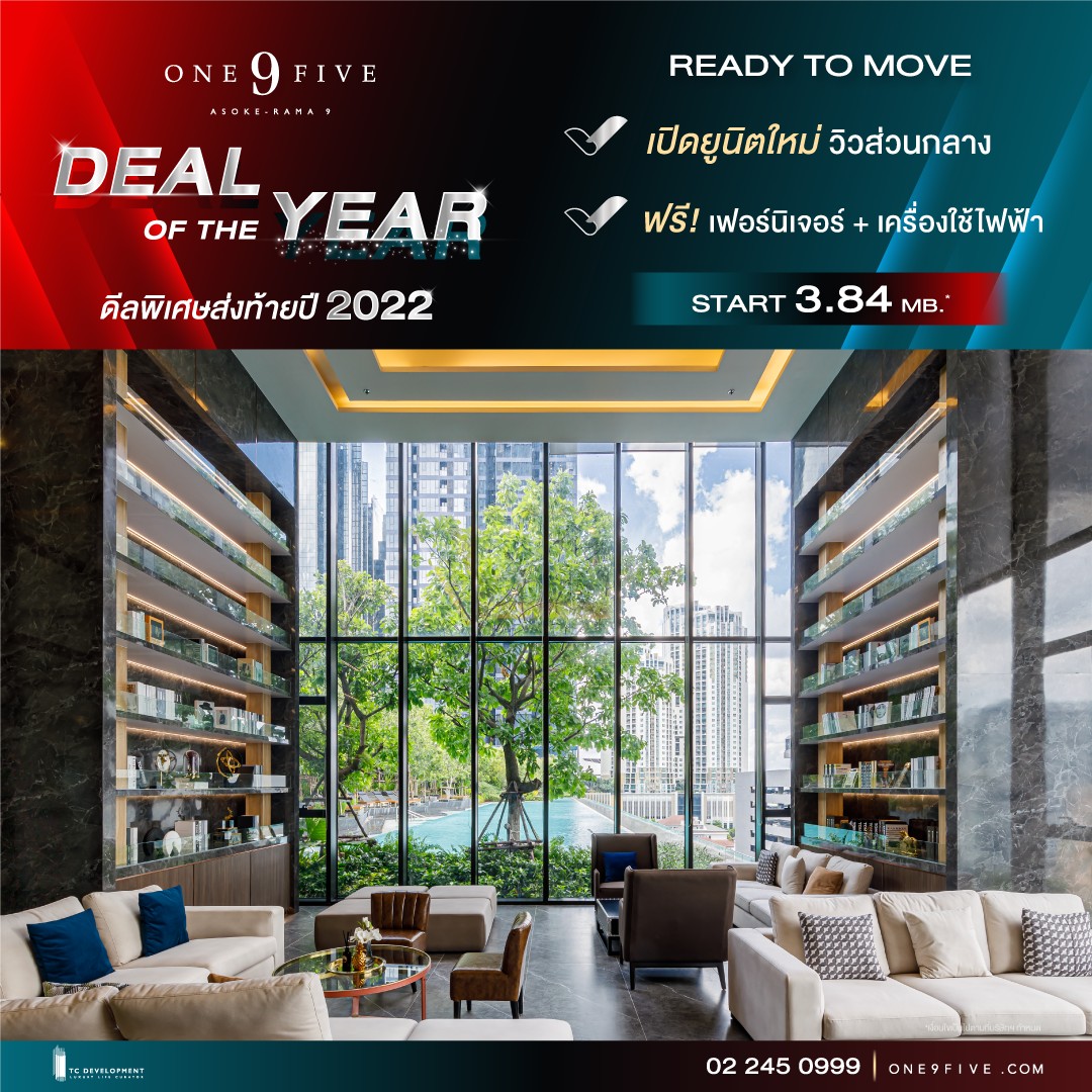 One9Five (ASOKE - RAMA 9) | วัน ไนน์ ไฟว์ (อโศก - พระราม9) คอนโดพระราม9 คอนโดพร้อมอยู่ ...